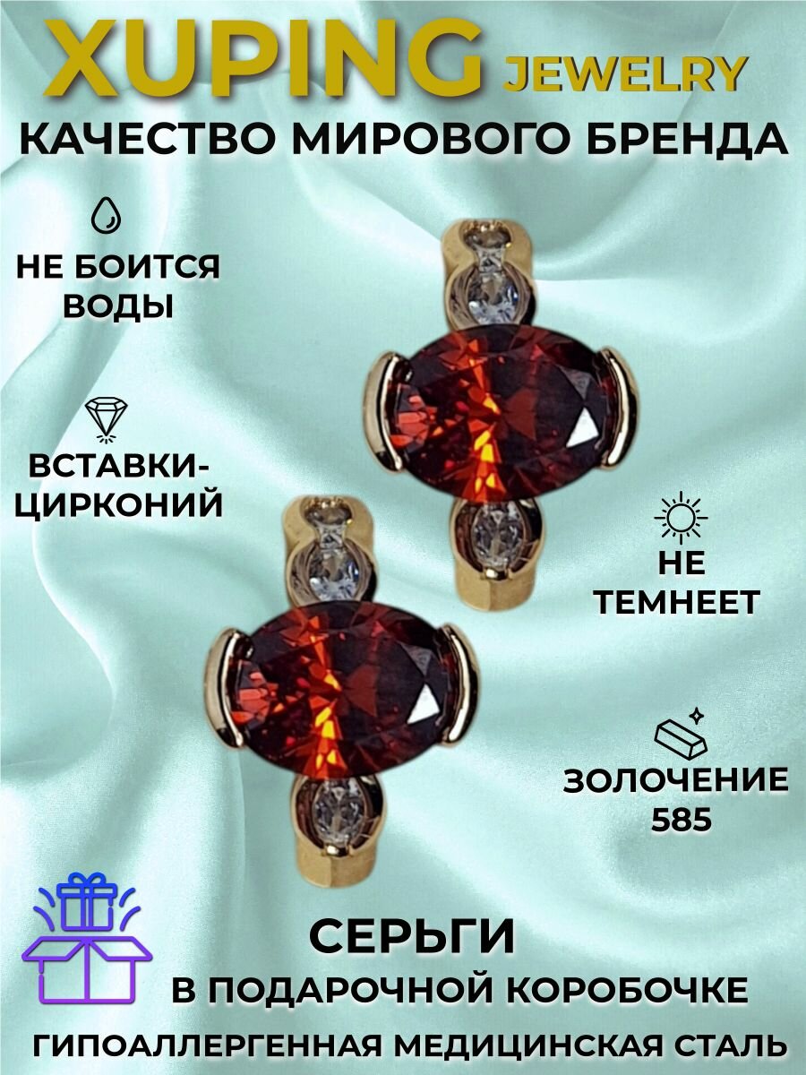 Серьги
