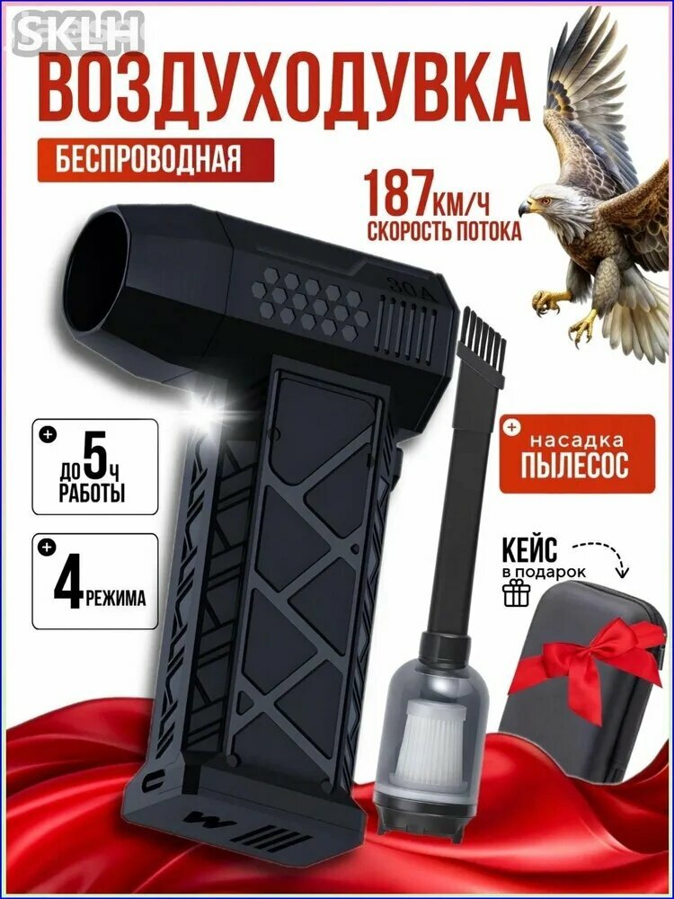 Бестселлер воздуходувка