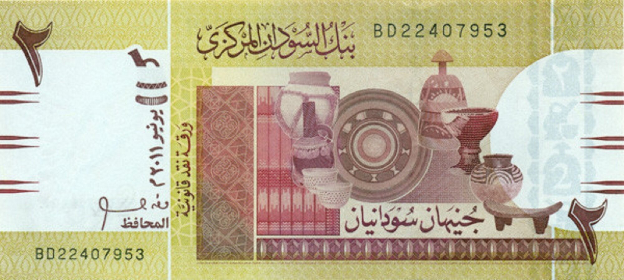 Банкнота номиналом 2 фунта Судана 2011-2017 года. Состояние UNC Р-71 (33128)