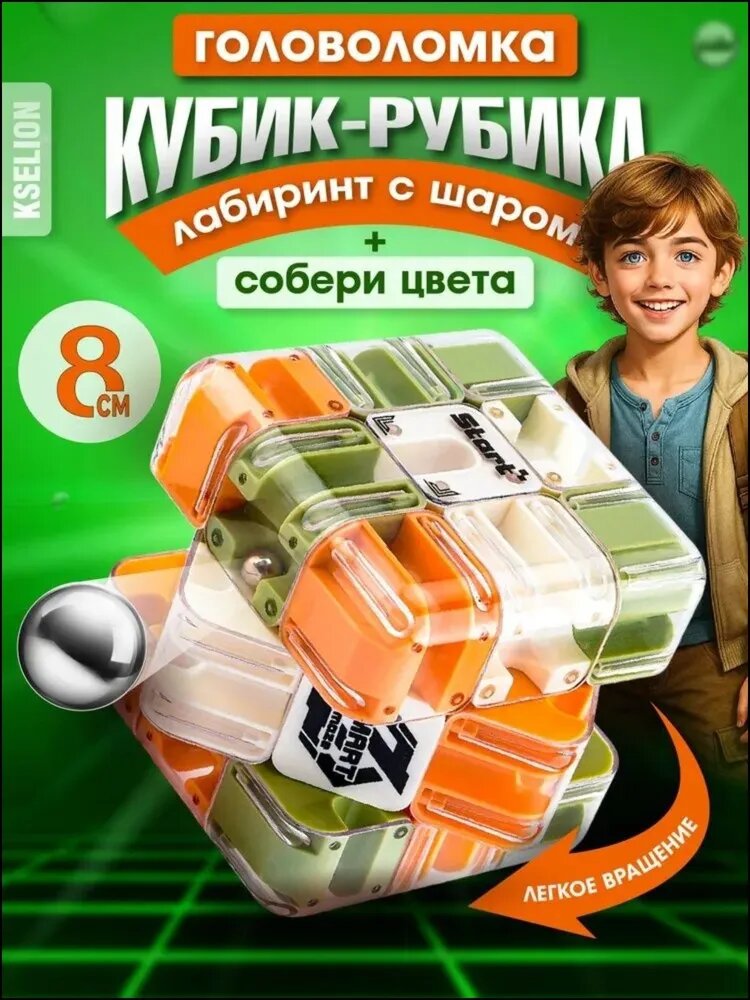 Кубик рубика лабиринт с шаром собери цвета Хаки BFB074BFB075 синий шаровой лабиринт из кубика Рубика третьего порядка