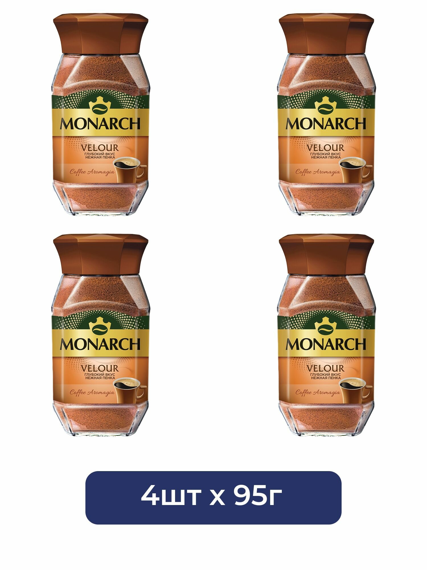 Кофе Monarch Velour растворимый, 95г х 4шт.