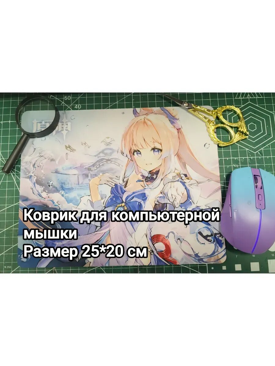 Коврик для мышки "Genshin Impact Кокоми", нескользящий, 20x25 см