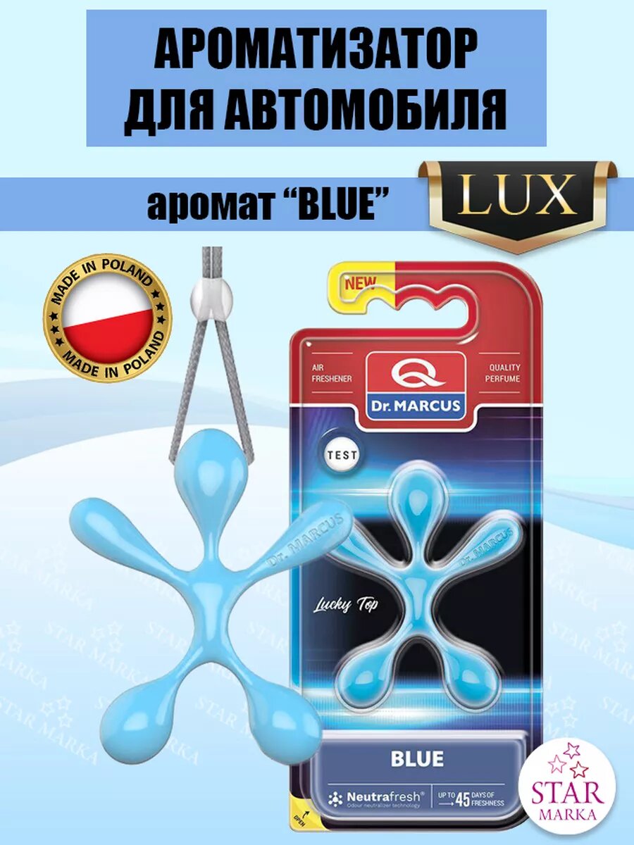 Ароматизатор автомобильный подвесной Человечек Lucky Top