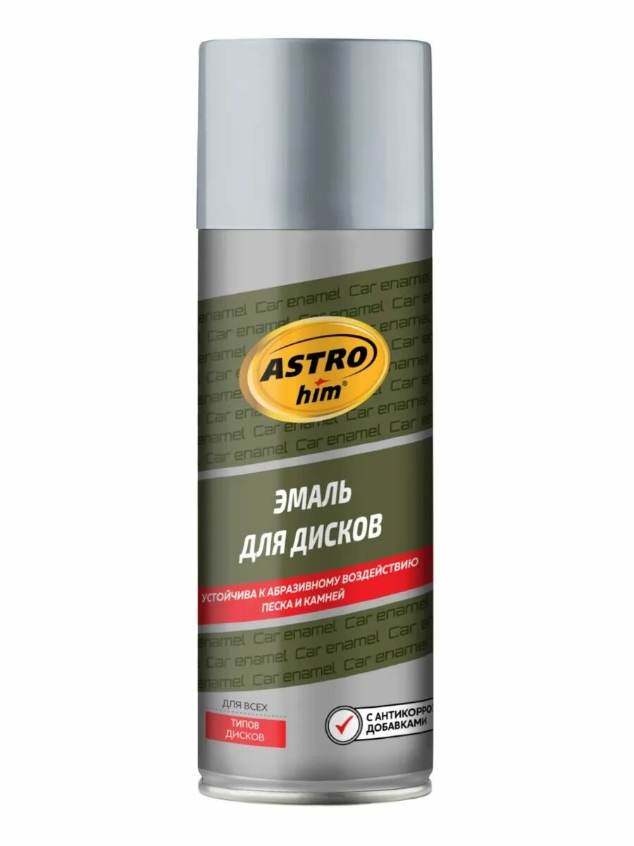 Эмаль для дисков Хром зеркальный АС607