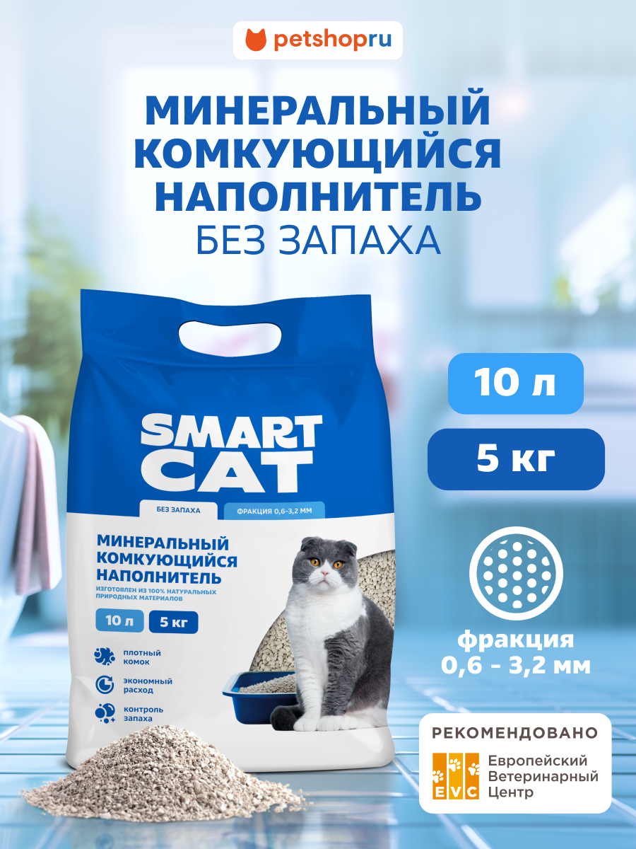 Комкующийся наполнитель, 100% Натуральный, без пыли, 5 кг, 10 л