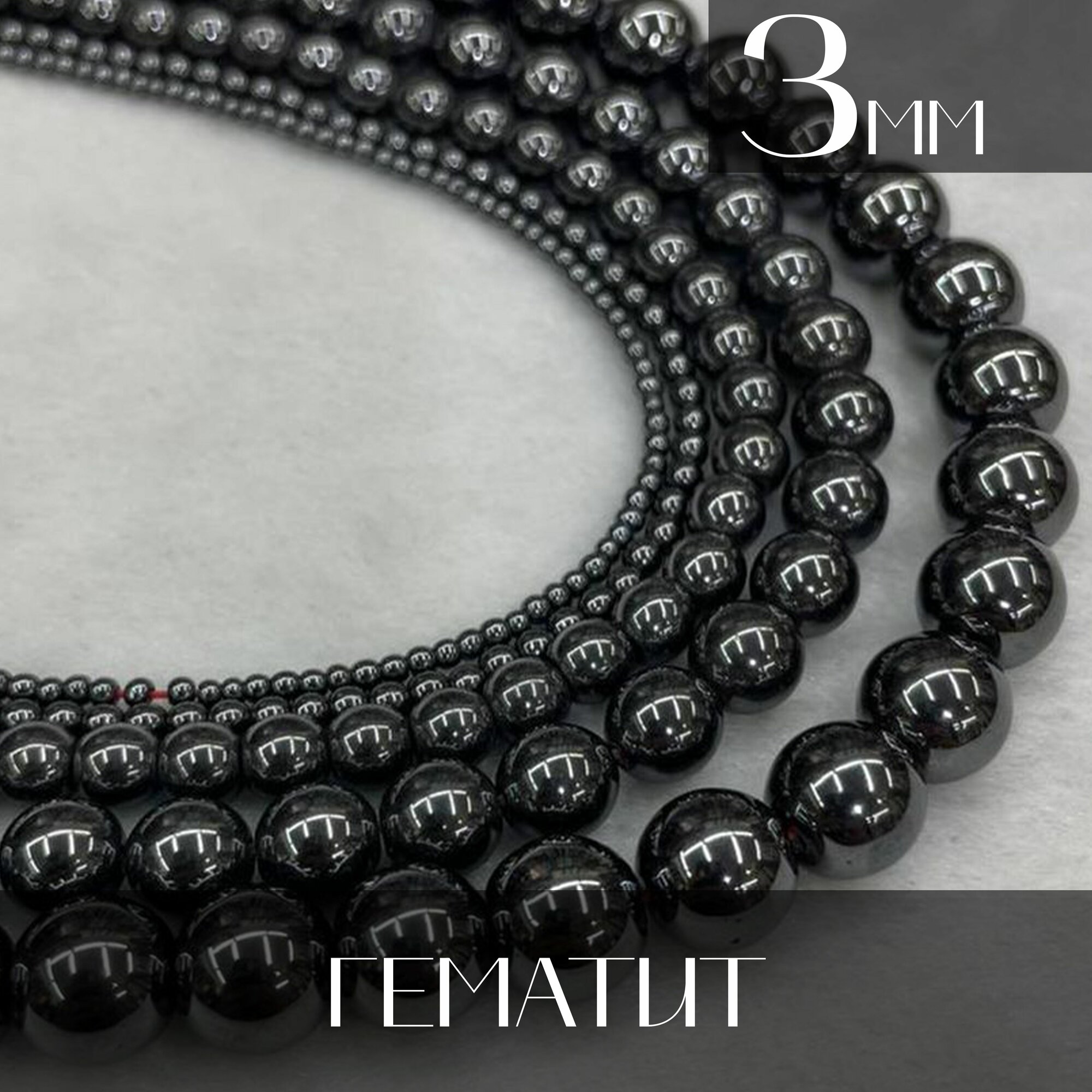 Гематит из натурального камня, 3 мм, около 125 шт, цвет: Черный