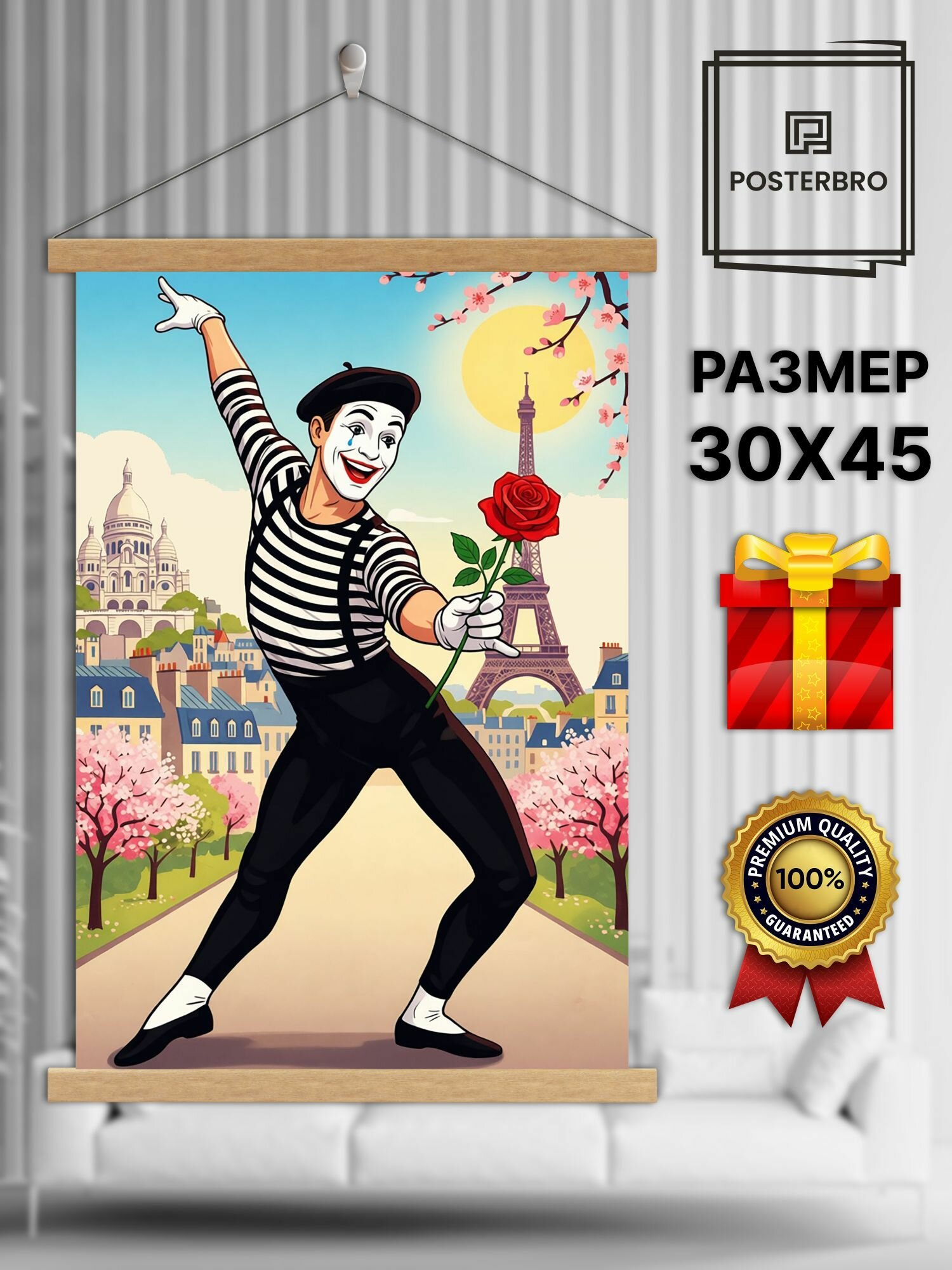 Posterbro постер на стену "Париж" 30х45 см в стиле граффити с рамкой, подарочный комплект