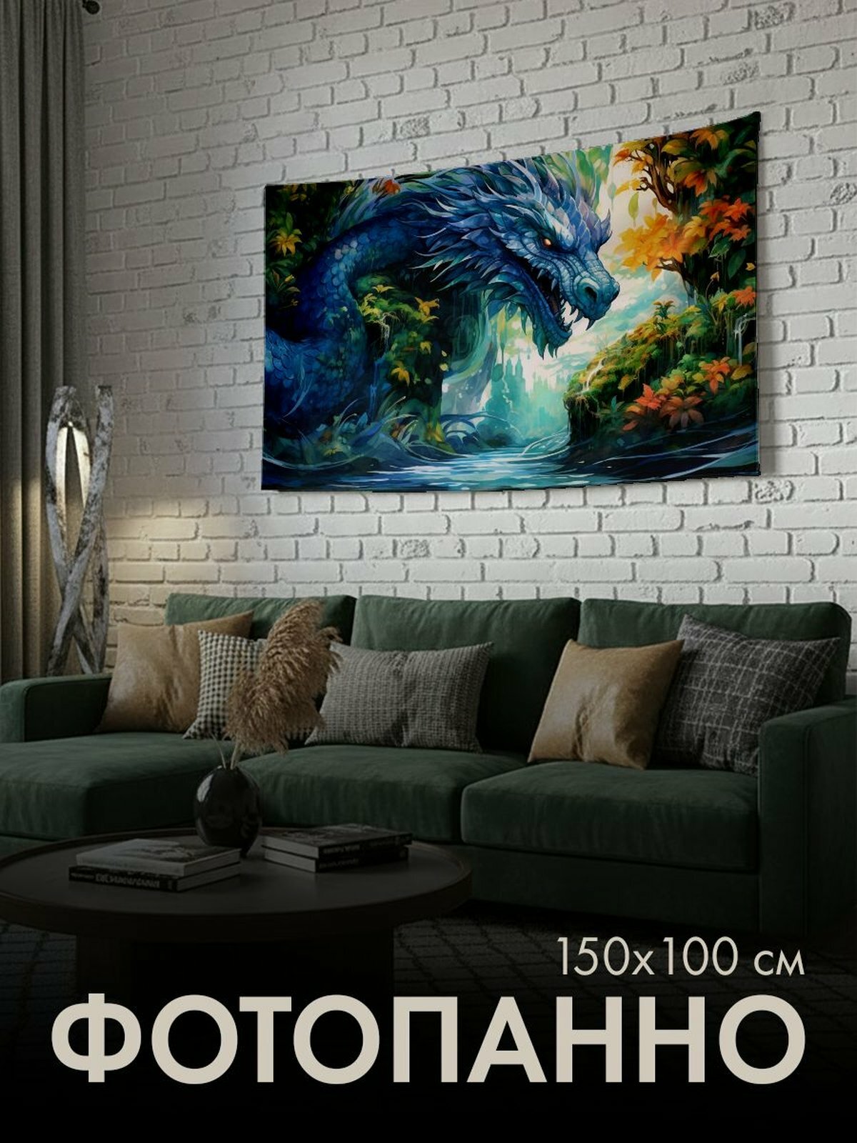 Панно тканевое PrintyFull / 150x100 см / акварельная