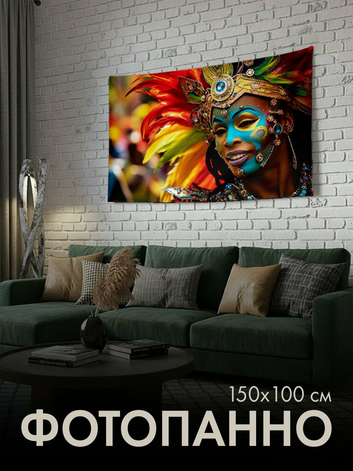 Панно тканевое PrintyFull / 150x100 см / фотография