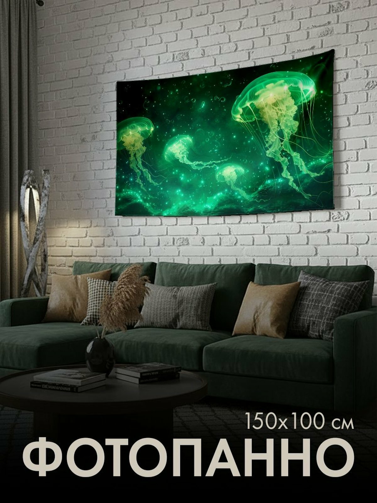 Панно тканевое PrintyFull / 150x100 см / цифровая картина