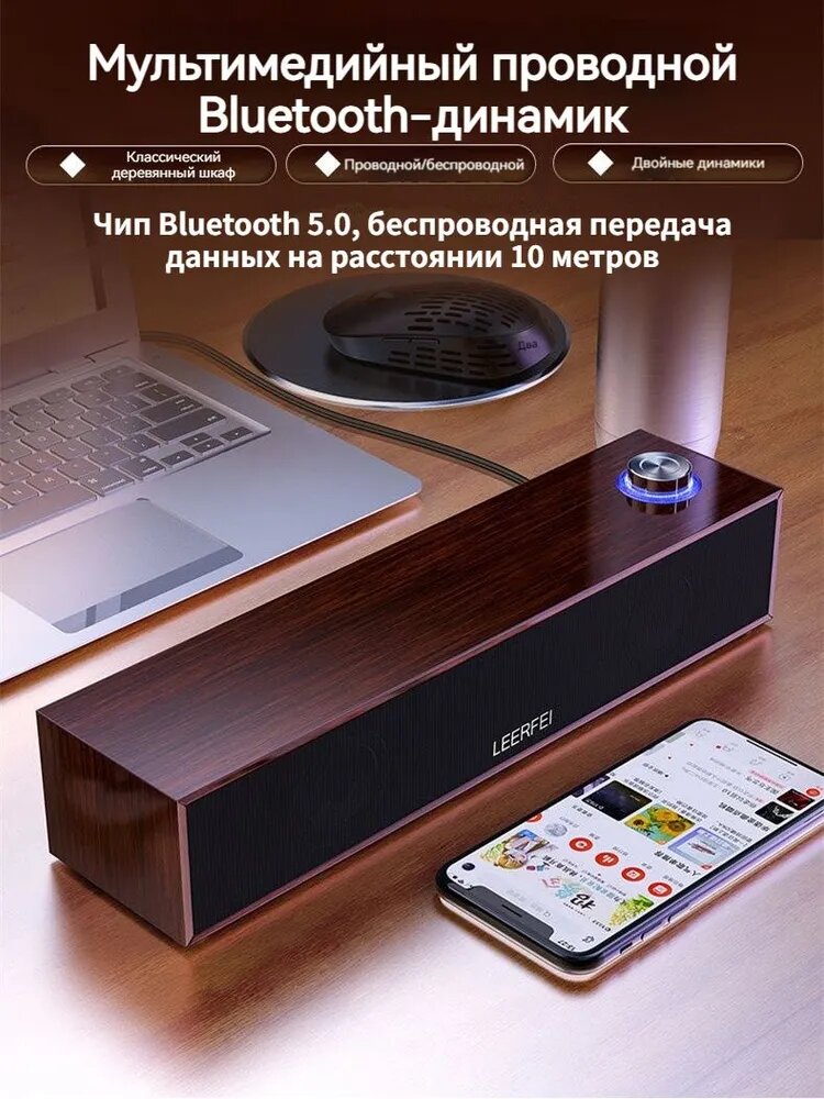 Мультимедийные компьютерные колонки, проводное аудио 5.0 Bluetooth 10 метров беспроводной передачи, барные деревянные колонки, двойные динамики сабвуфера, универсальное устройство