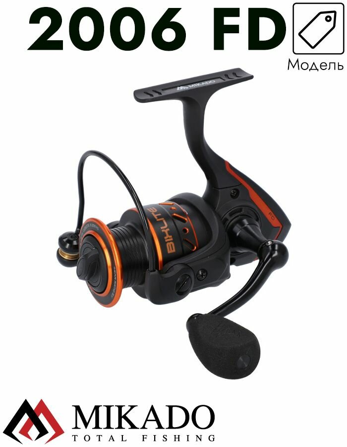 Катушка Mikado BIXLITE 2006 FD