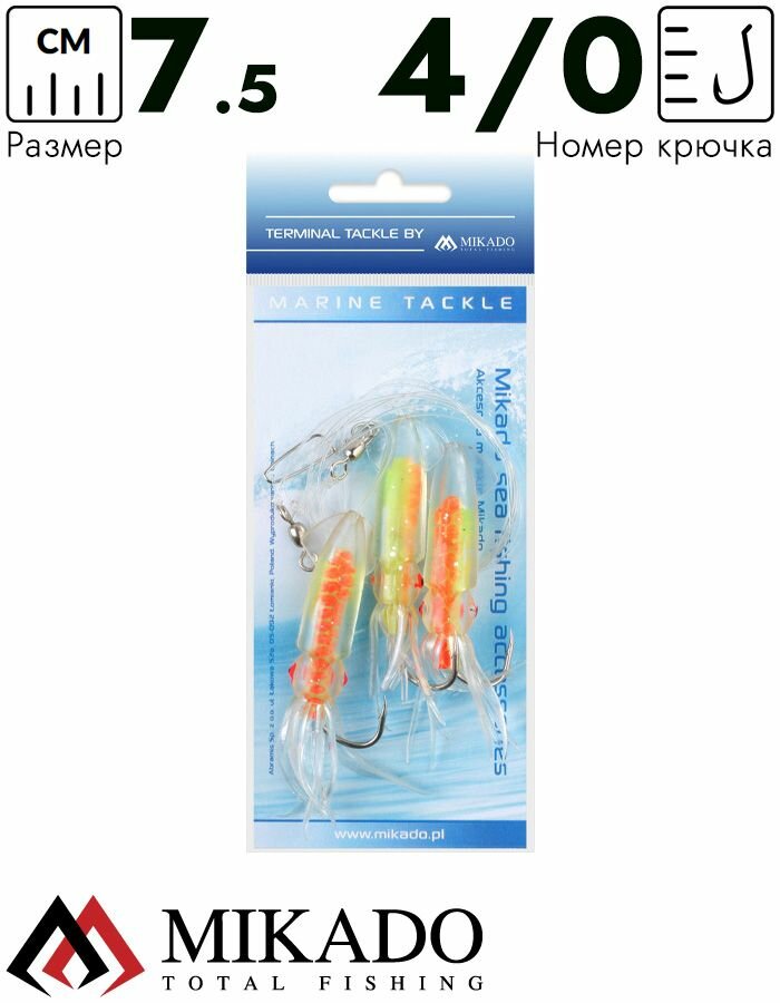 Морская оснастка Mikado SQUID RIG 7.5 см, крючок №4/0 (3шт.)