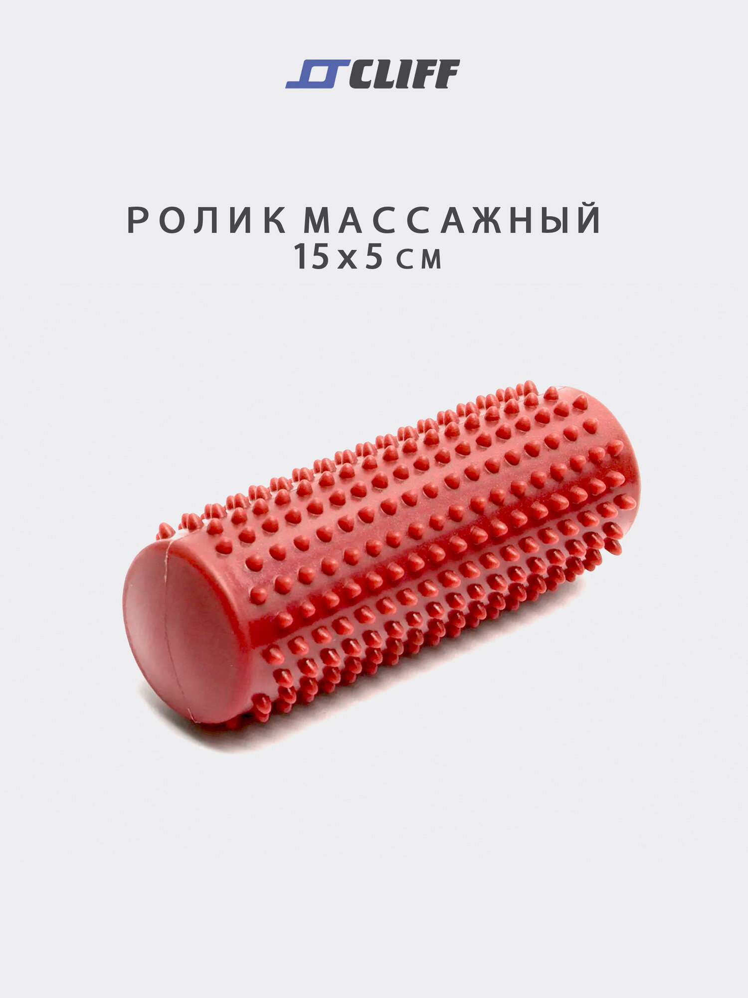 Массажер-ролик CLIFF резиновый надувной 15х5см, цилиндр, красный