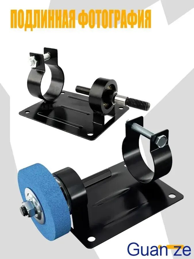 Кронштейн крепежный для шлифовального круга, металлический, черный, для крепления шлифовальных кругов