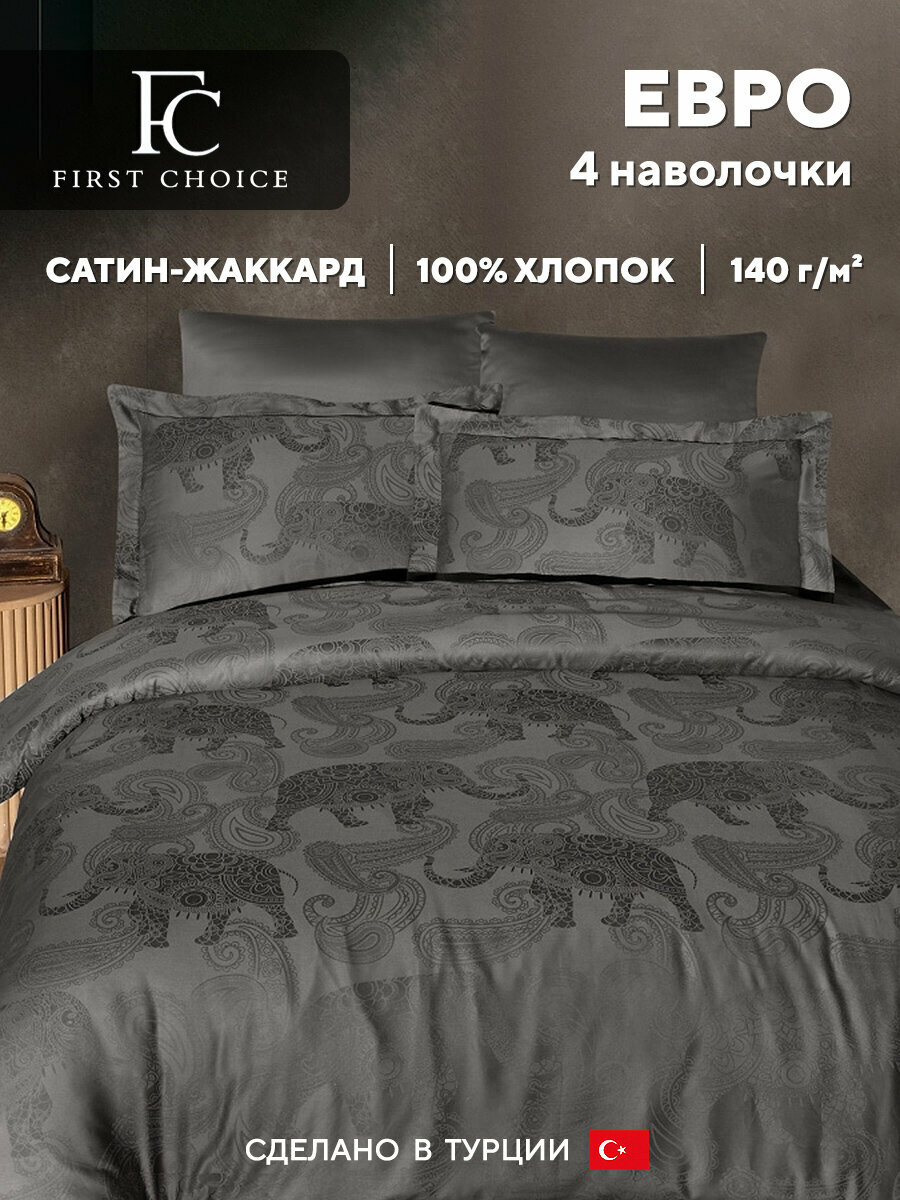 Постельное белье First Choice SATIN JACQUARD DORETA POLAMA, сатин-жаккард, 100% хлопок, евро, 200х220 см, 4 наволочки