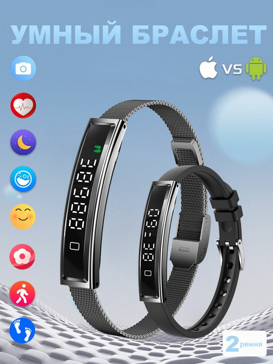 Умный браслет для мужчин и женщин с пульсометром Спортивный режим для Android IOS Водонепроницаемый фитнес-браслет