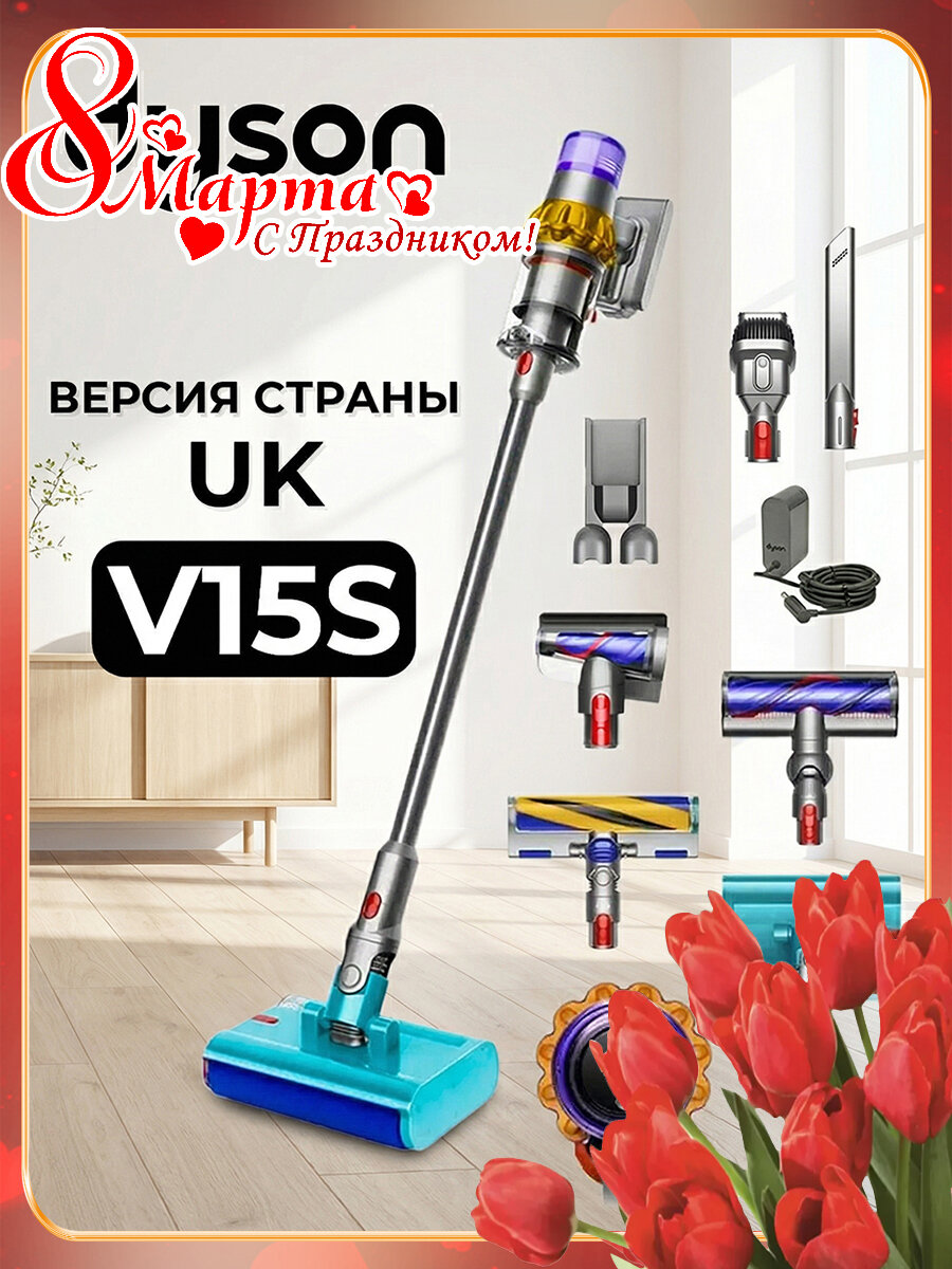 UK Dyson V15S Detect Submarine SV47 беспроводной моющий пылесос