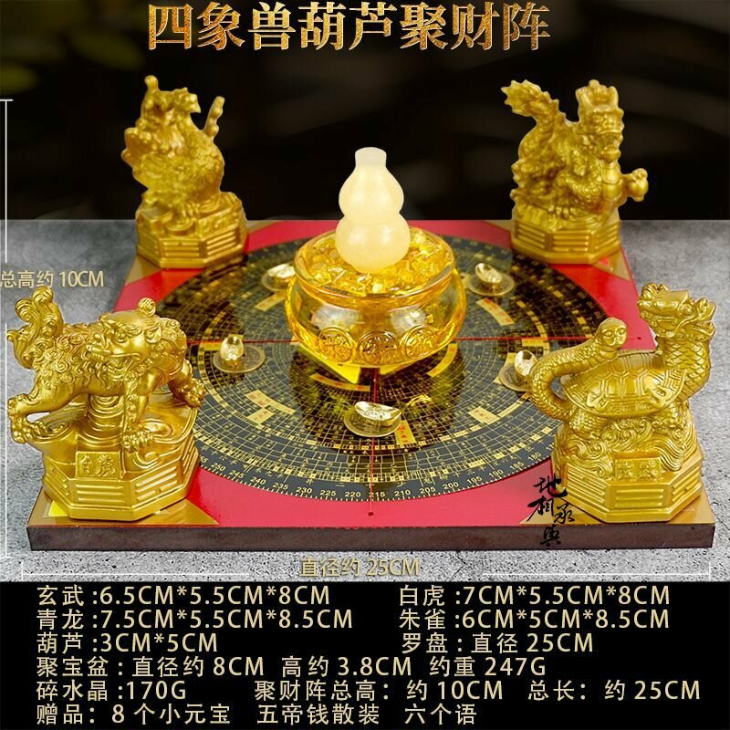 Амулет, привлекающий богатство, с изображением тыквы, драконьей черепахи, золотой жабы, пиксиу, цилиня, двойного компаса и сокровищницы для украшения дома, магазина и офиса.