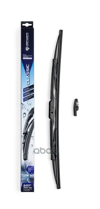 Щетка стеклоочистителя каркасная 20 50 см Classic 2 адаптера CRISTYLEAVTO арт. 29349 - высокое качество