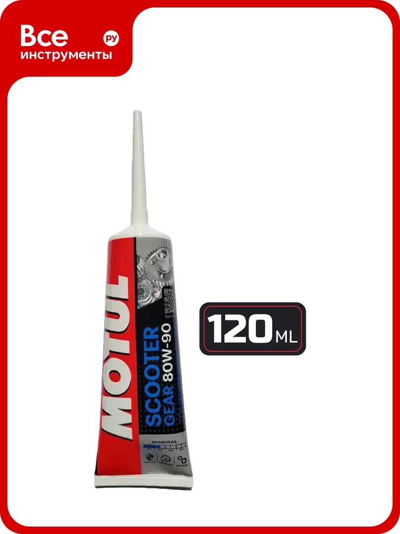 Масло моторное MOTUL SCOOTER GEAR 80W90 0.120 л 113338, для тяжелонагруженных трансмиссий скутеров