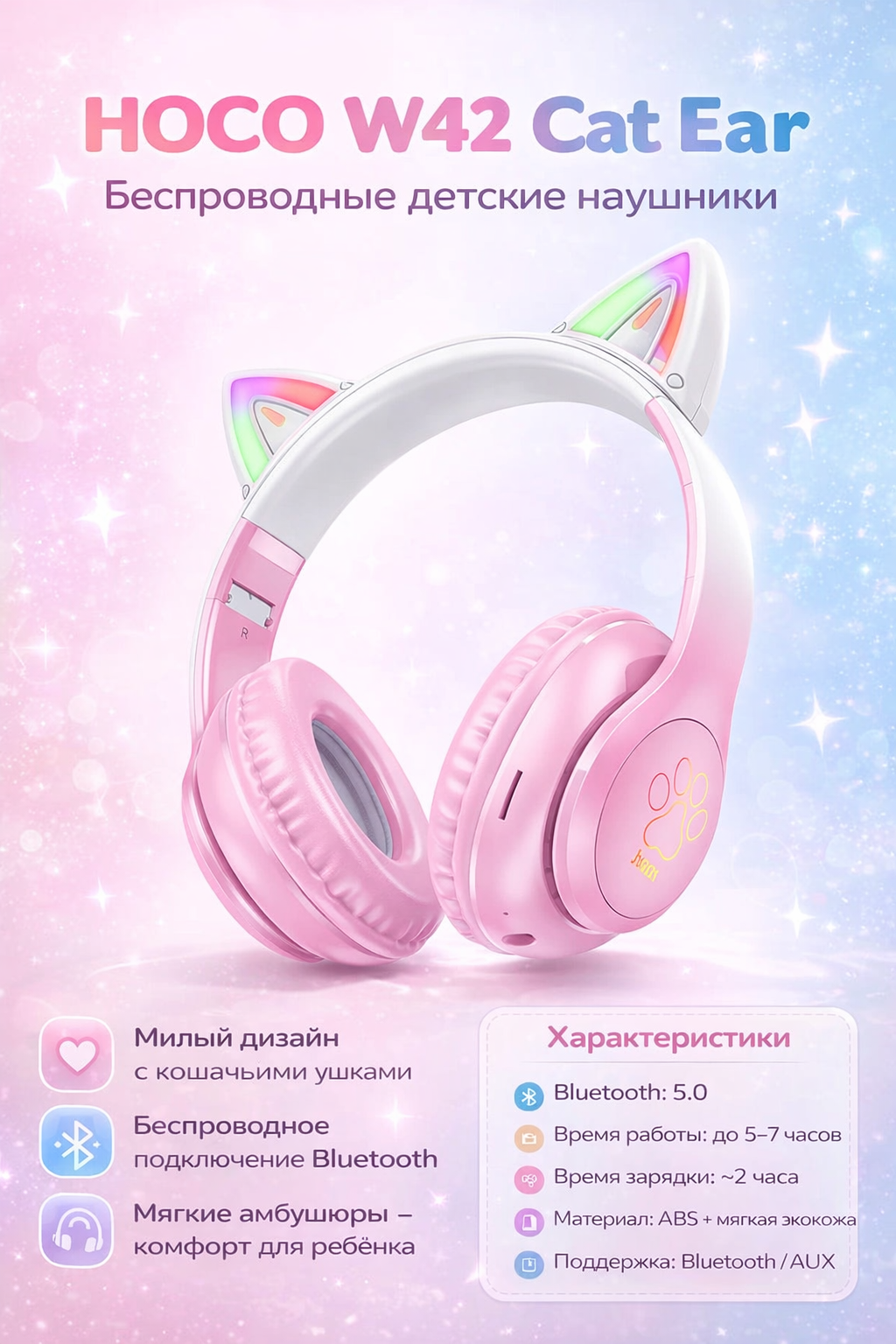Наушники беспроводные накладные HOCO W42 Cat ear с ушками Cherry blossom цветущая вишня