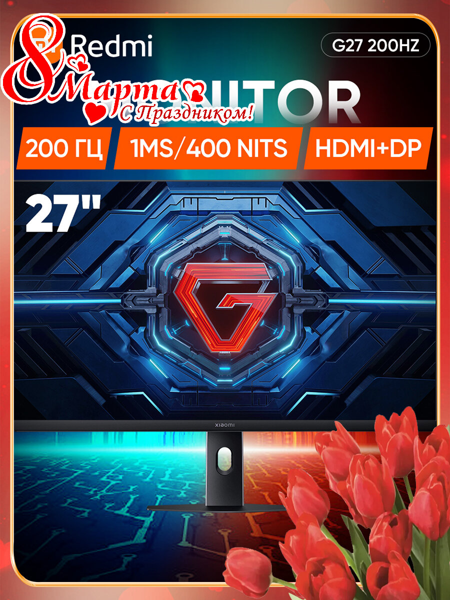 Игровой монитор Xiaomi Redmi P27FDA-RG, 27", 200 Hz, 1 ms, IPS, черный, CN