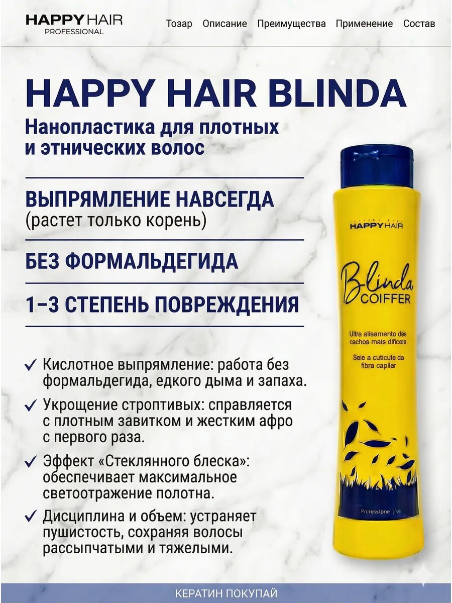 Happy Hair Blinda Coiffer 500