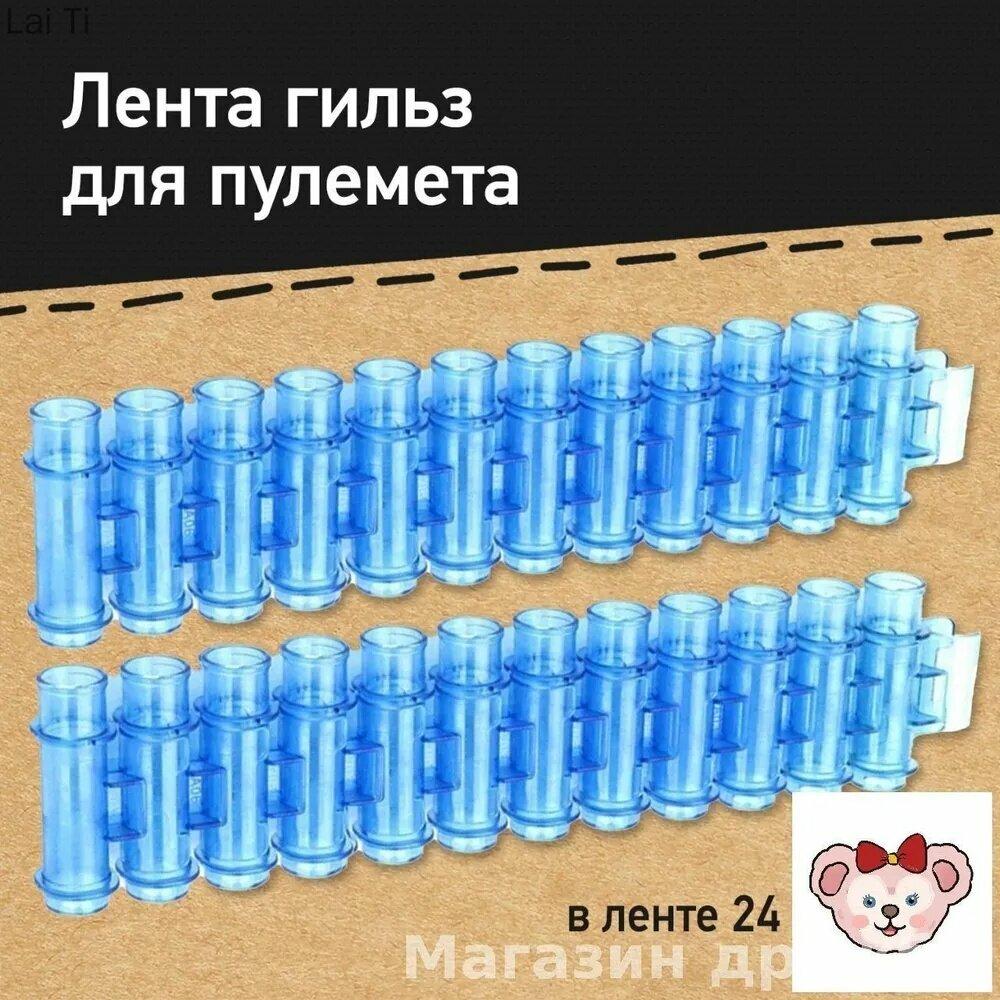Аксессуар для бластера