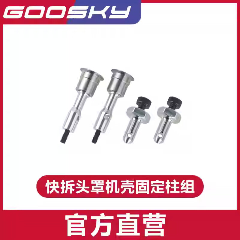 Аксессуары для 3D-вертолета GOOSKY Technology RS7 Model Aircraft