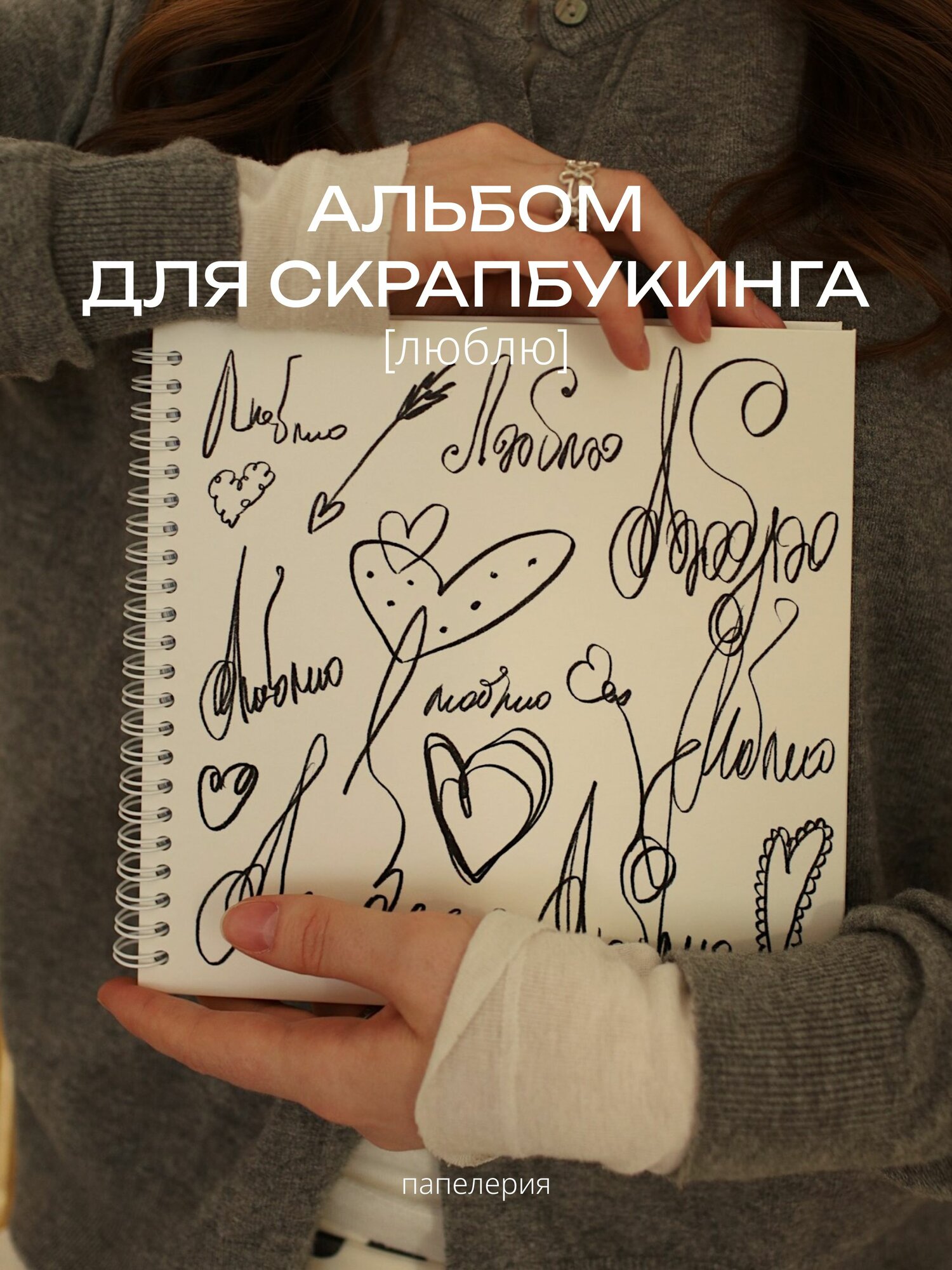 Фотоальбом