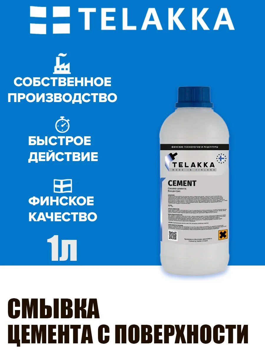 Средство для удаления цемента, бетона и затирки от финского бренда TELAKKA 1л