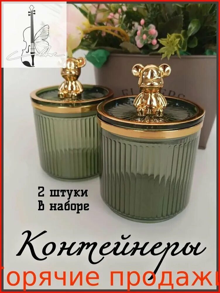 Контейнер для хранения вещей длина 12 см, ширина 8 см, высота 8 см.