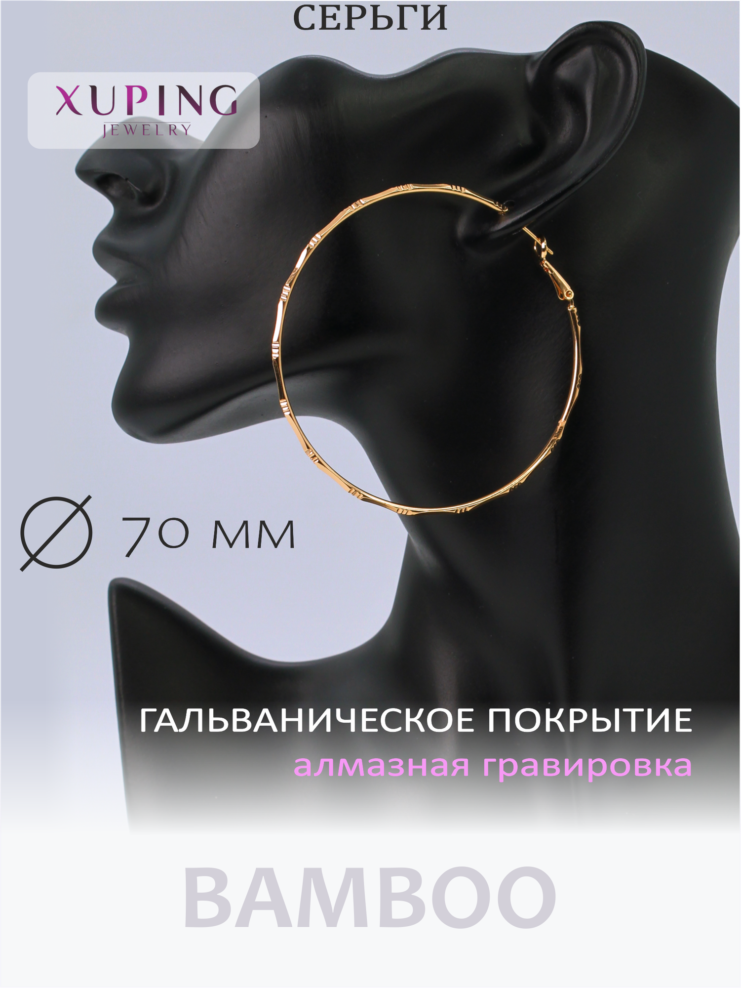 Серьги конго