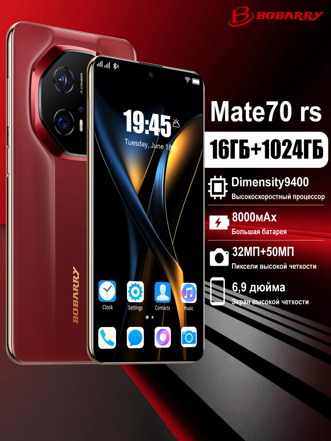Игровой смартфон Mate70 RS, Android 14, AMOLED, 6,9", 16GB+1TB