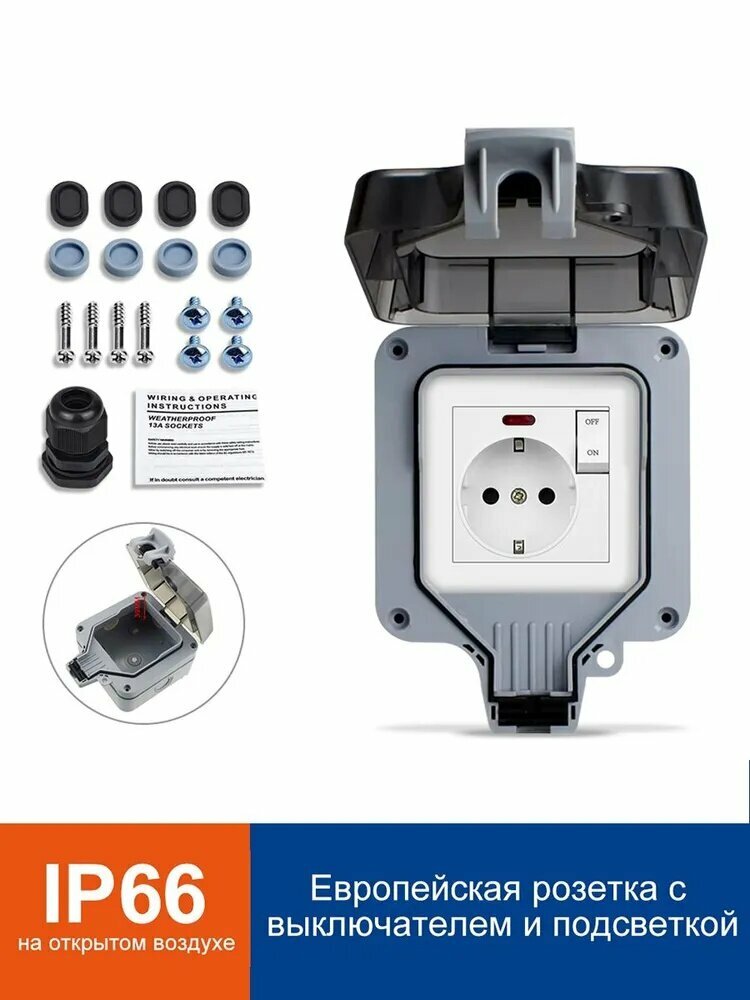 Розетка уличная IP66 влагозащищенная, садовая, влагозащитная, наружная с крышкой, электророзетка накладная с заземлением 16А (Увеличение размера)