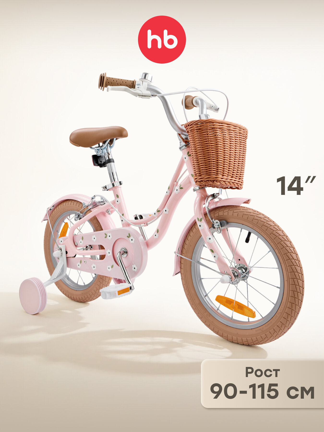 50040, Велосипед детский Happy Baby RINGO, для девочки, 14" надувные колеса, от 3 лет, розовый