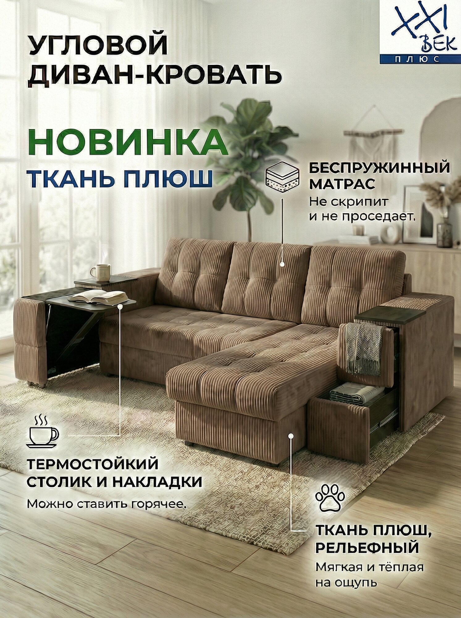 Диван угловой Атлант "Бар", раскладной, с ящиками, столиком.