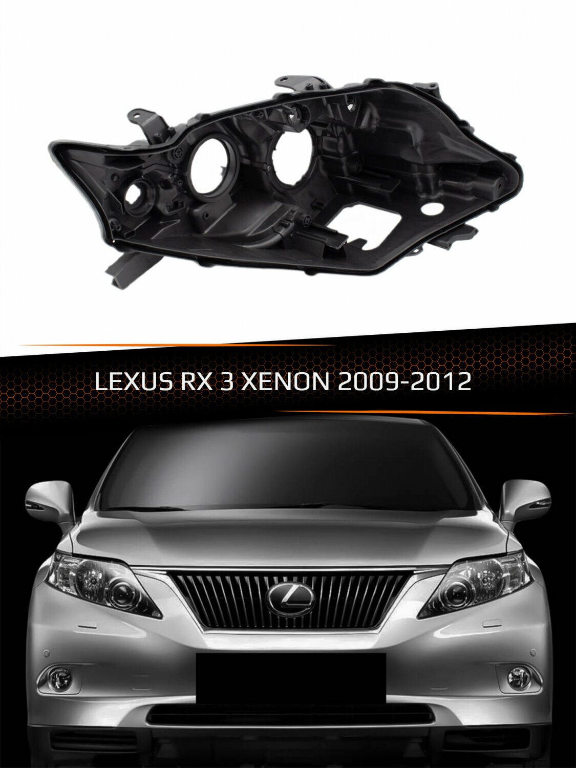 Корпус фары LEXUS RX 3 XENON (2009-2012) дорестайлинг (правый)