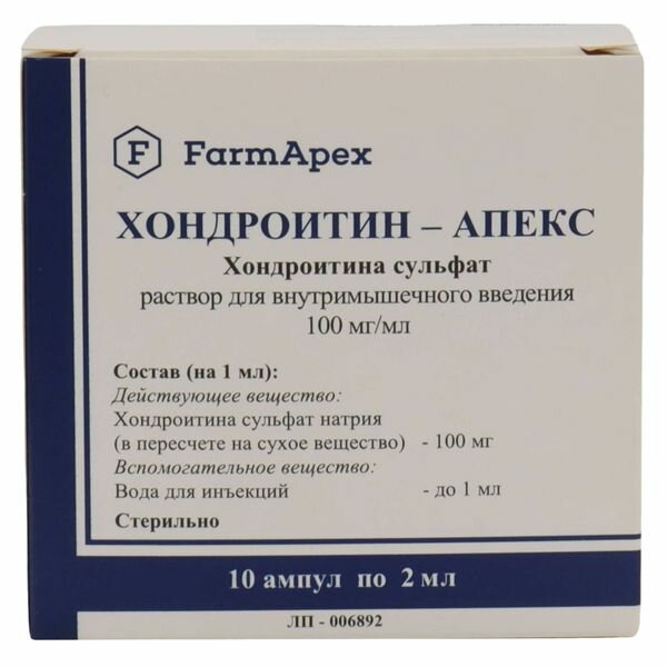 Хондроитин-Апекс раствор для внутримышечного введения 100мг/мл 2мл 10шт