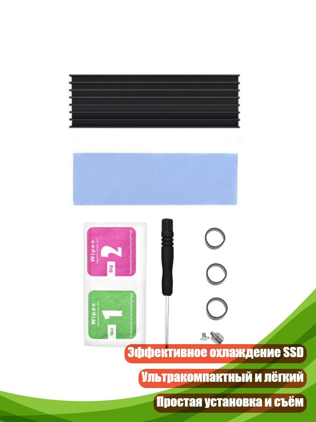 Алюминиевый радиатор охлаждения для M.2 SSD, Черный