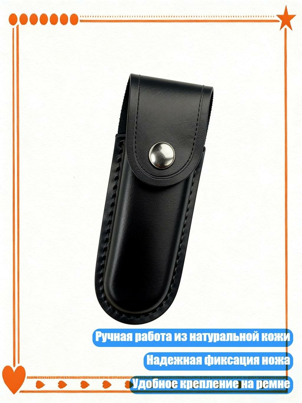 Ножны для ручного ножа