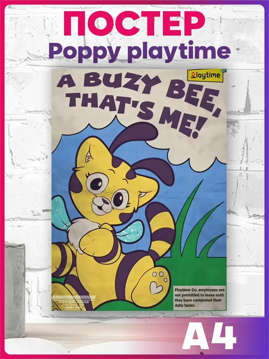 Постер на стену Poppy playtime
