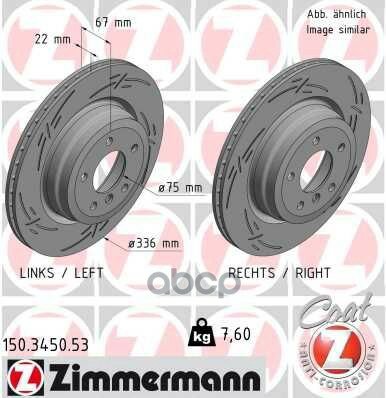 Тормозной диск BMW BMW X5 (E70) 02.2007 шт. Zimmermann арт. 150.3450.53