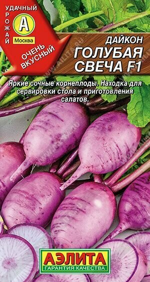 Семена Дайкон "Голубая свеча F1" "Аэлита"