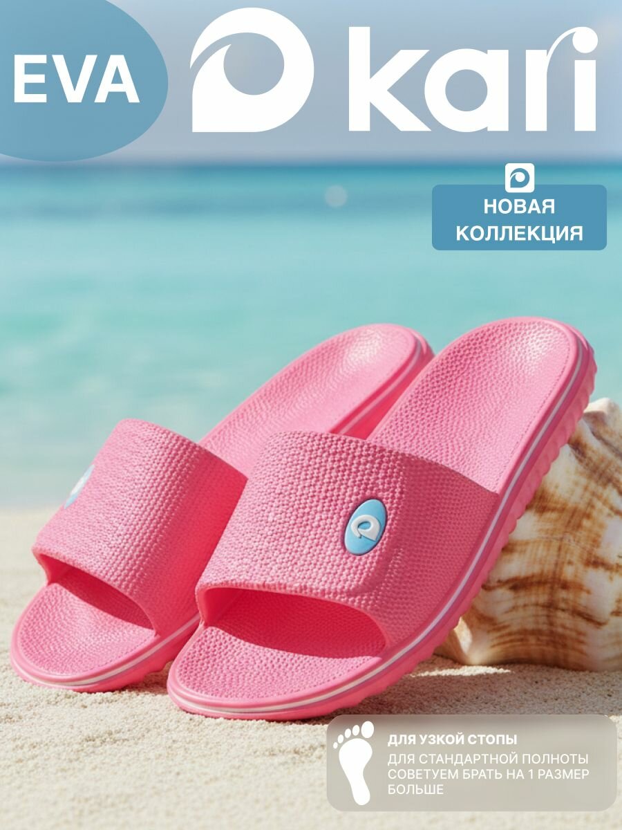 Шлёпанцы Весна-лето 2026