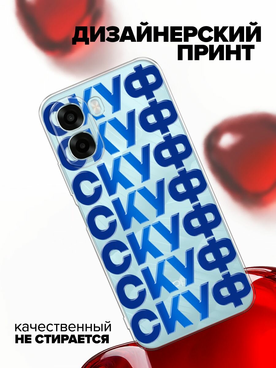 Силиконовый чехол на Oppo A6x / Оппо A6x с принтом скуф — фото 1