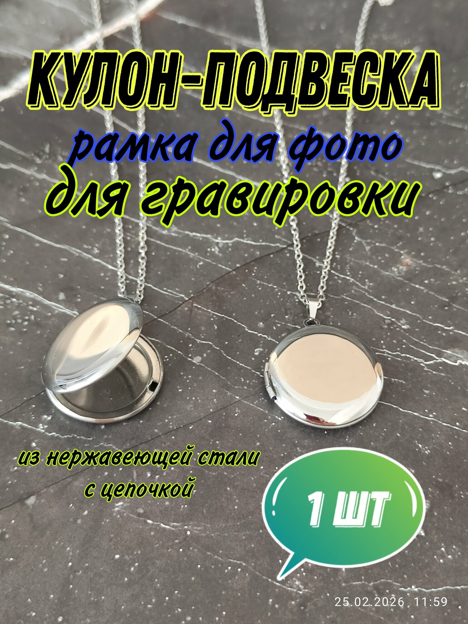 Подвеска