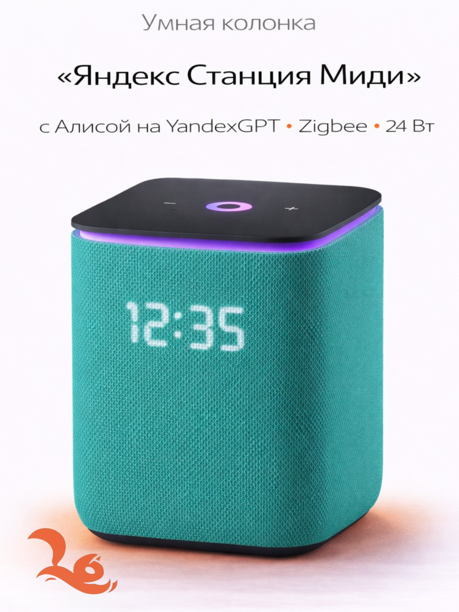 Умная колонка Яндекс Станция Миди с Алисой, с Zigbee™, 24Вт, изумрудный