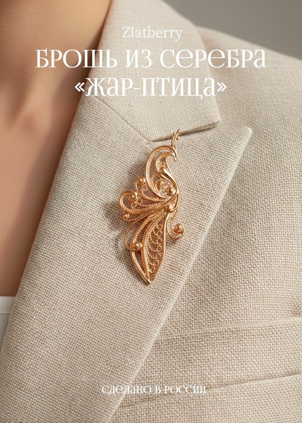 Брошь, серебро, 925 проба